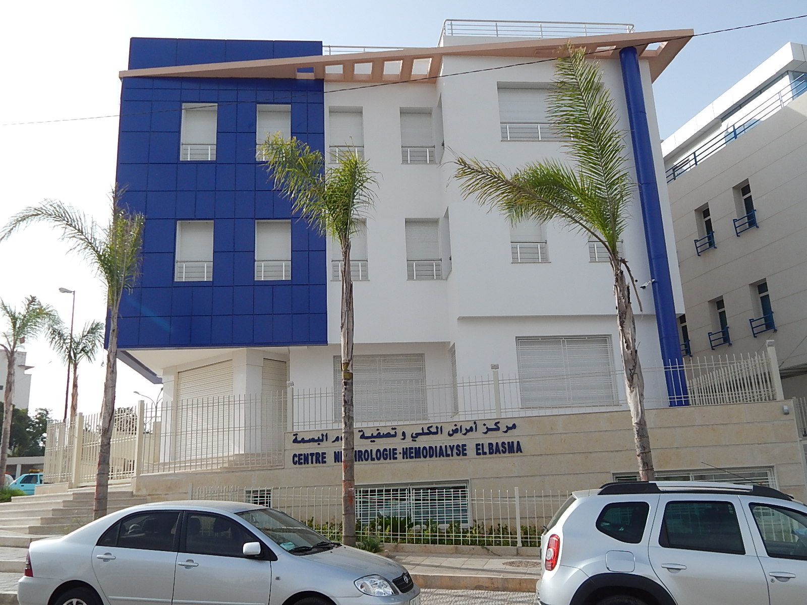 Centre de néphrologie hémodialyse de Meknès