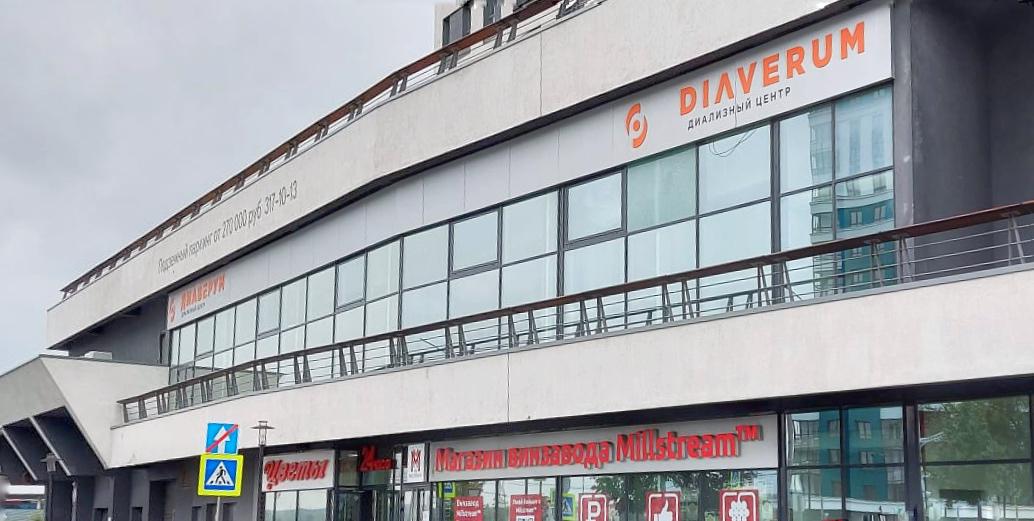 Yekaterinburg-2 (Stone Creek)