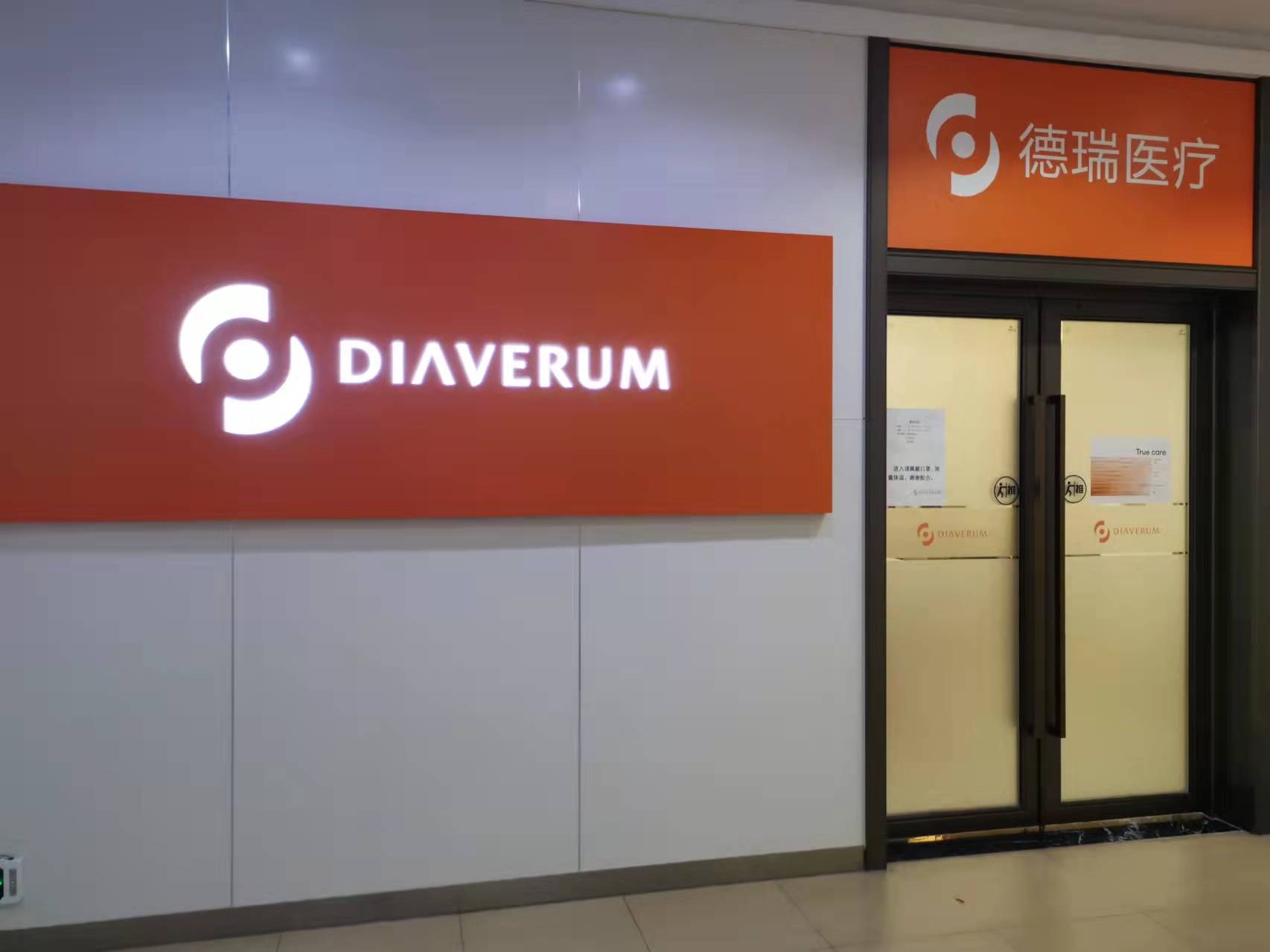 Wuxi Liangxi Diaverum Dialysis Center