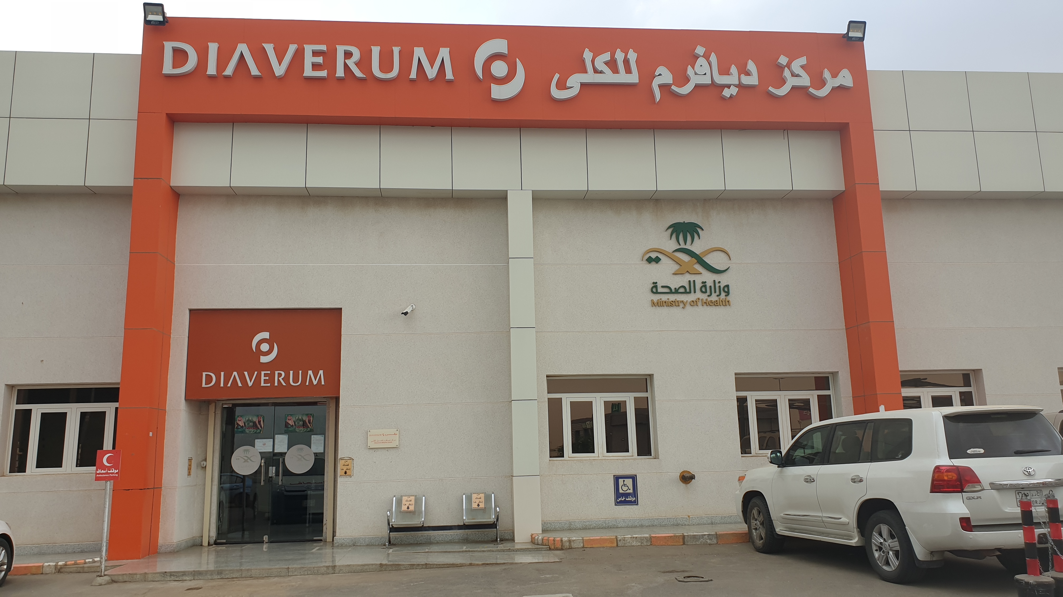 Diaverum Abu Arish
